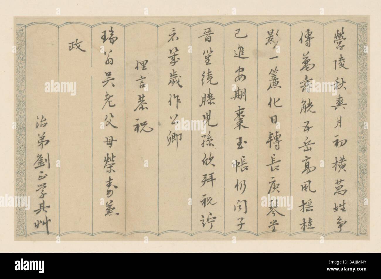 This piece from The Palace Museum features traditional Chinese ...