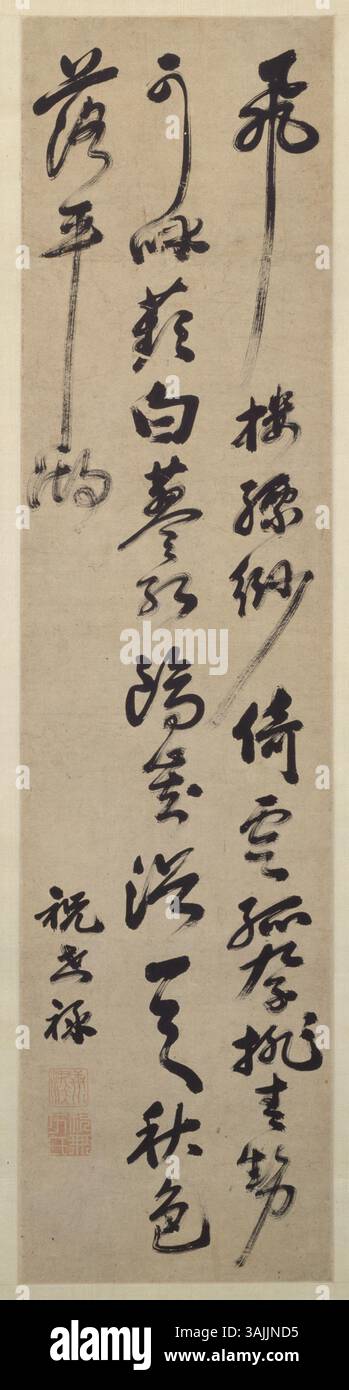 A Chinese calligraphy work from The Palace Museum, showcasing ...