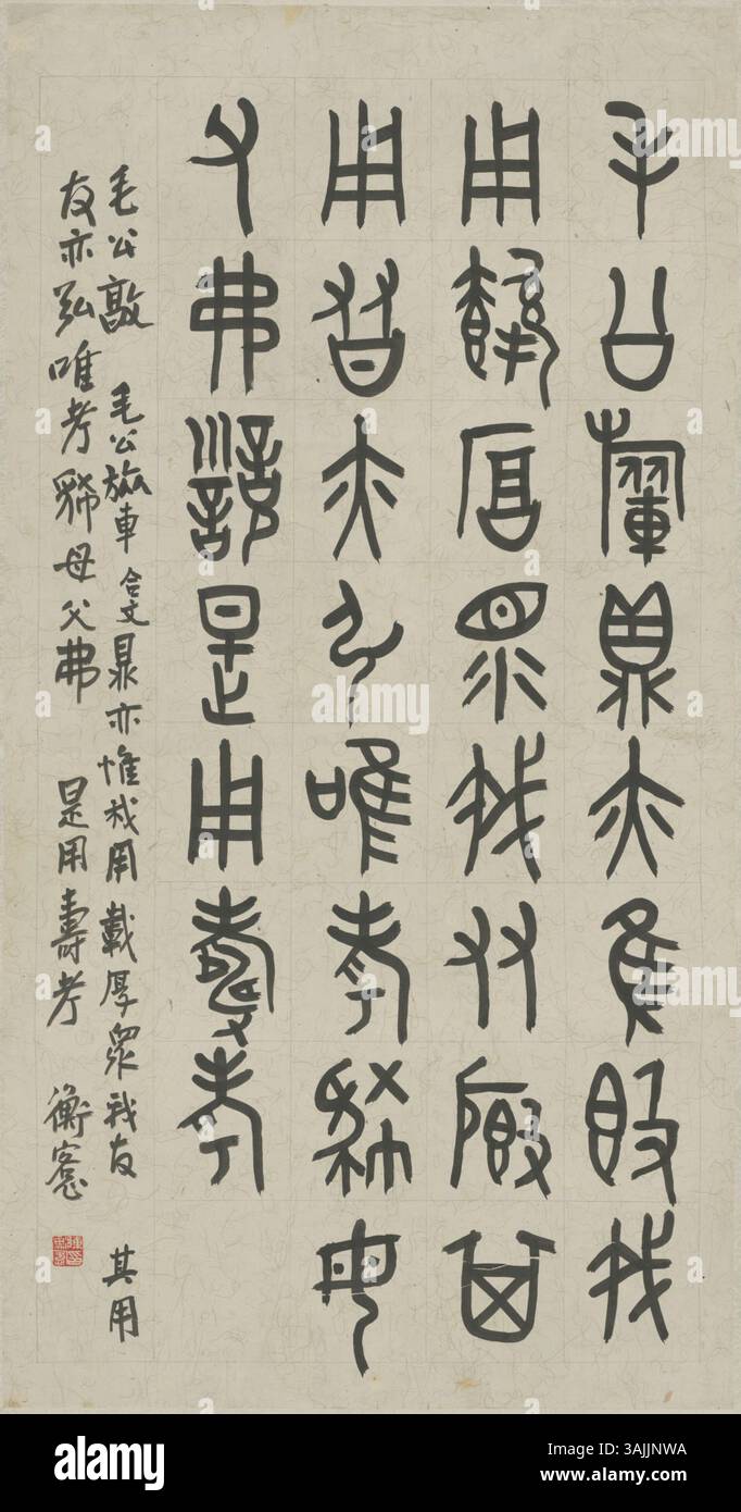 This Chinese calligraphy, displayed in The Palace Museum, reflects ...
