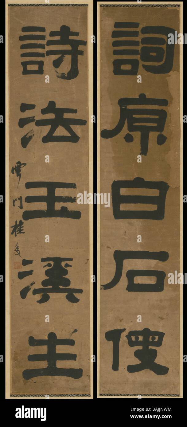 A single Chinese calligraphy work displayed at The Palace Museum ...