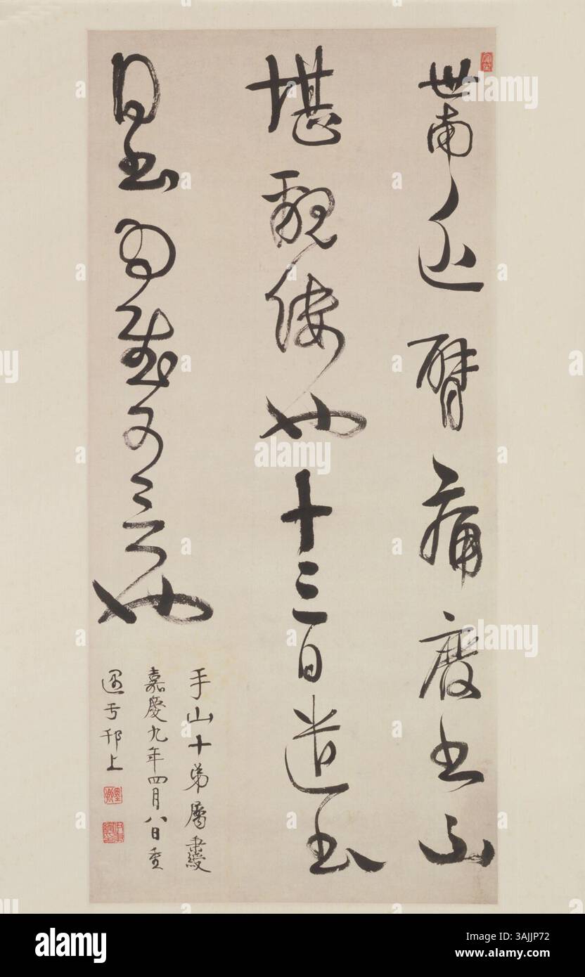This Chinese calligraphy on paper, displayed at The Palace Museum ...