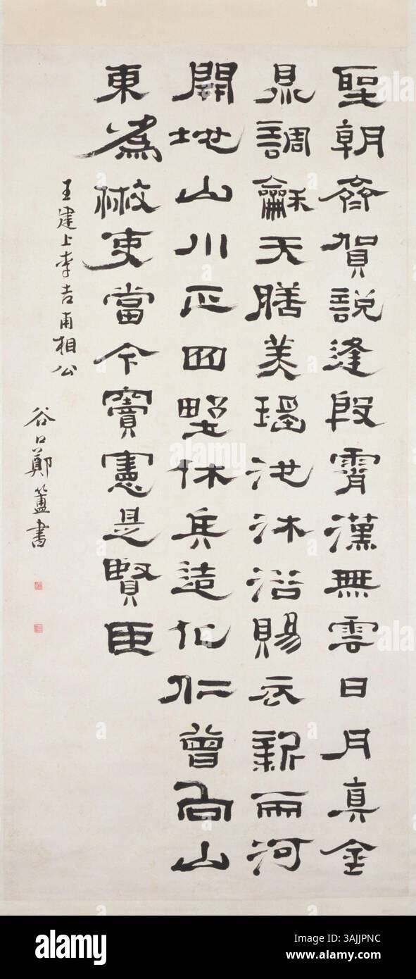 This calligraphy work on paper at The Palace Museum features ...