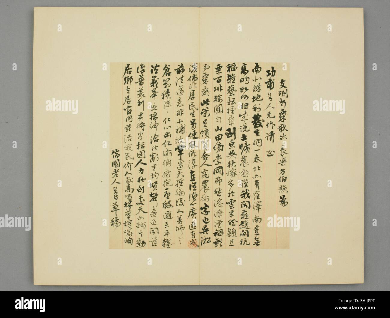This Chinese calligraphic work, displayed at The Palace Museum ...
