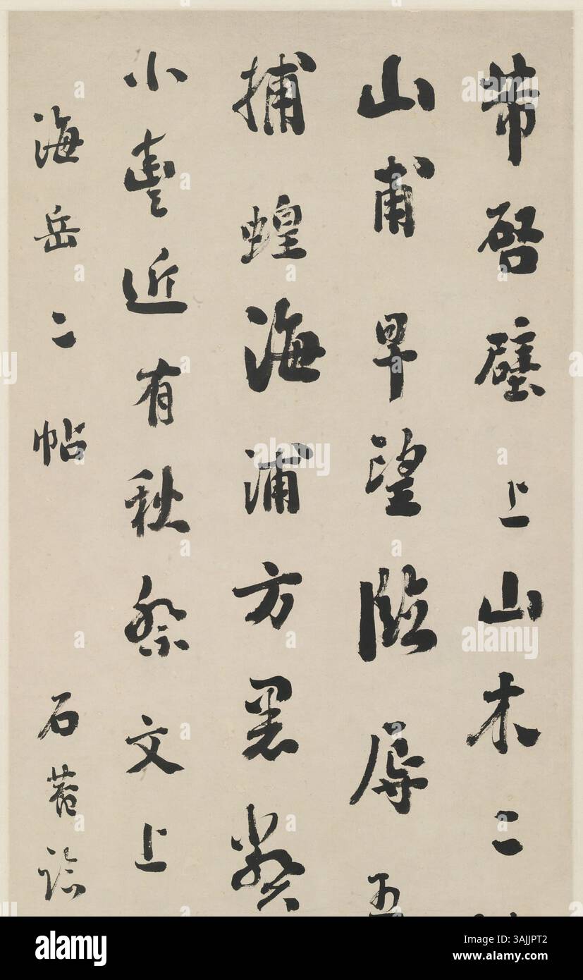 This Chinese calligraphy work on paper, housed in The Palace Museum ...