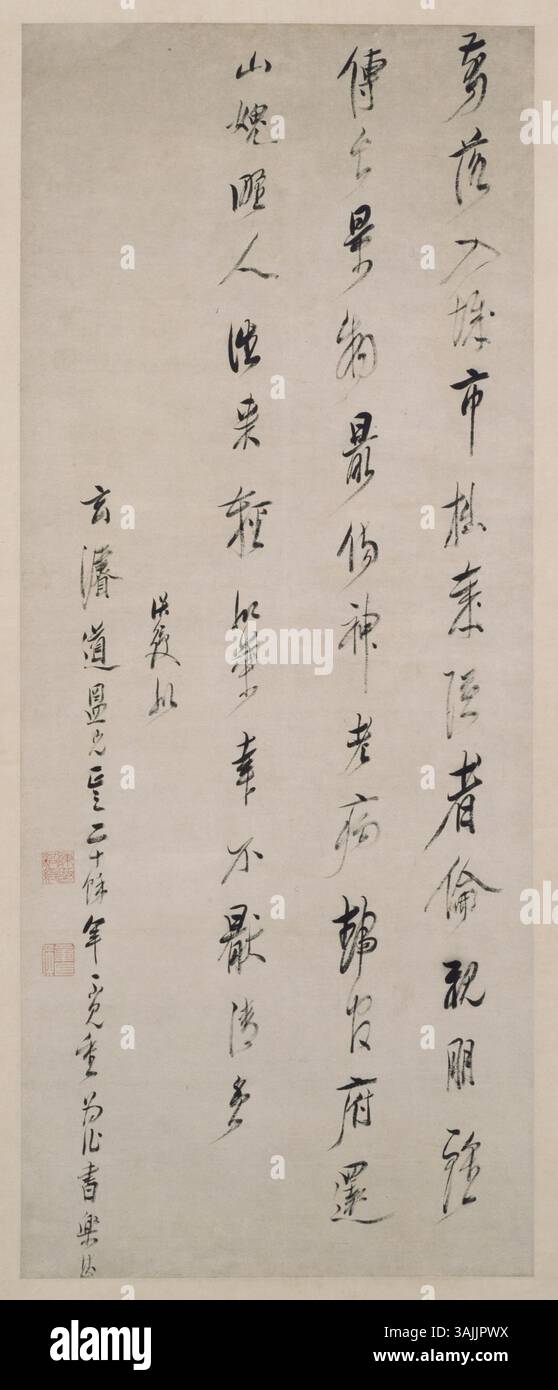 This piece of Chinese calligraphy on paper, featured in The Palace ...