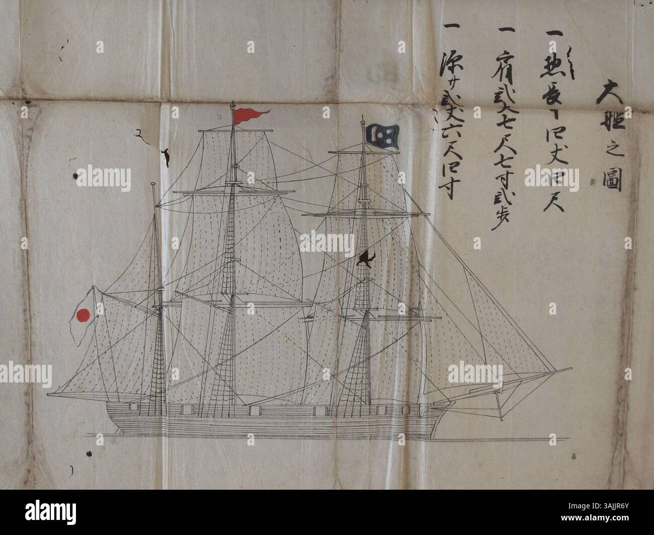 Drawing of the Koshin Maru, a Western-style sailing ship built by the ...