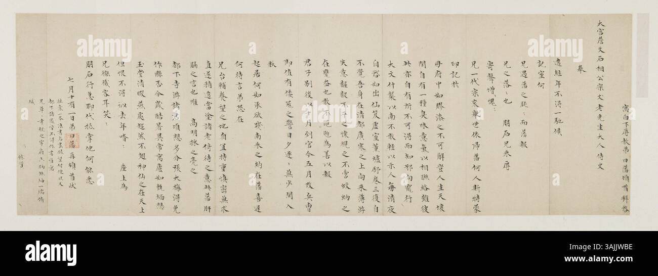 This traditional Chinese calligraphy work at The Palace Museum ...