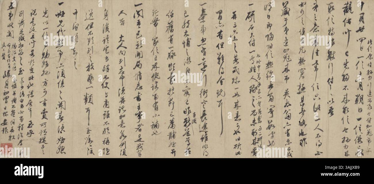 The Palace Museum's collection includes Zhao Ji's 'Poem on a Summer Day ...