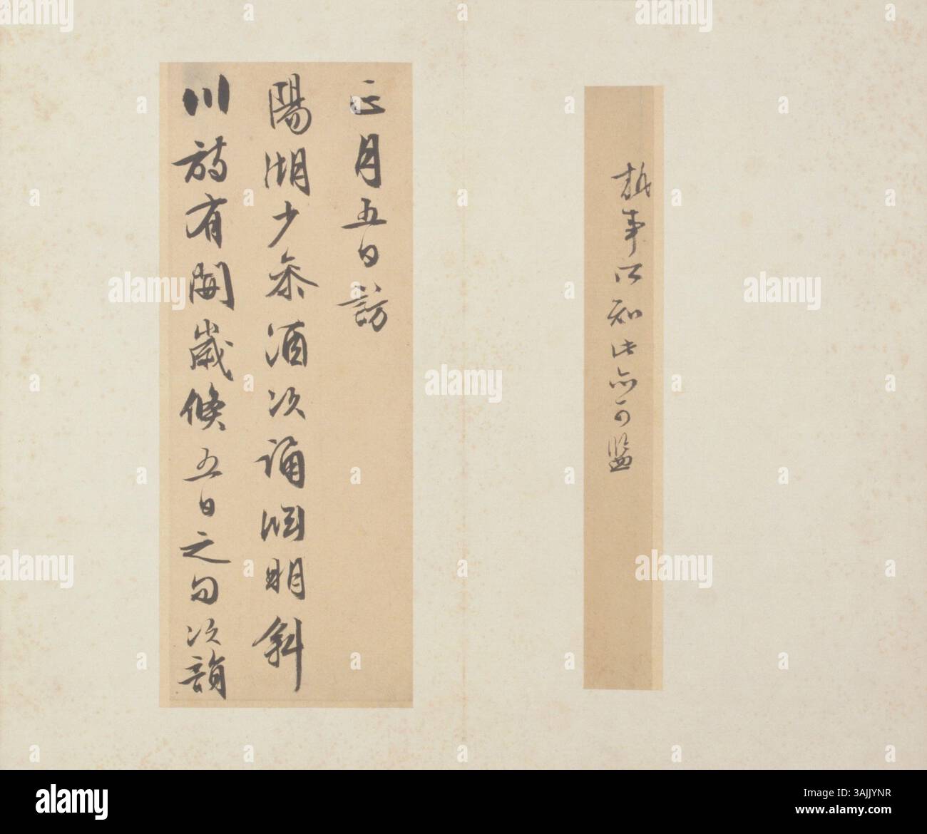 This Chinese calligraphic work from The Palace Museum demonstrates the ...
