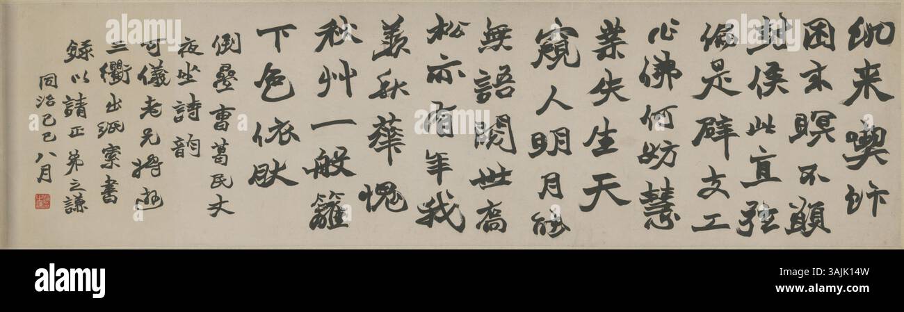 This calligraphic work from The Palace Museum exemplifies traditional ...