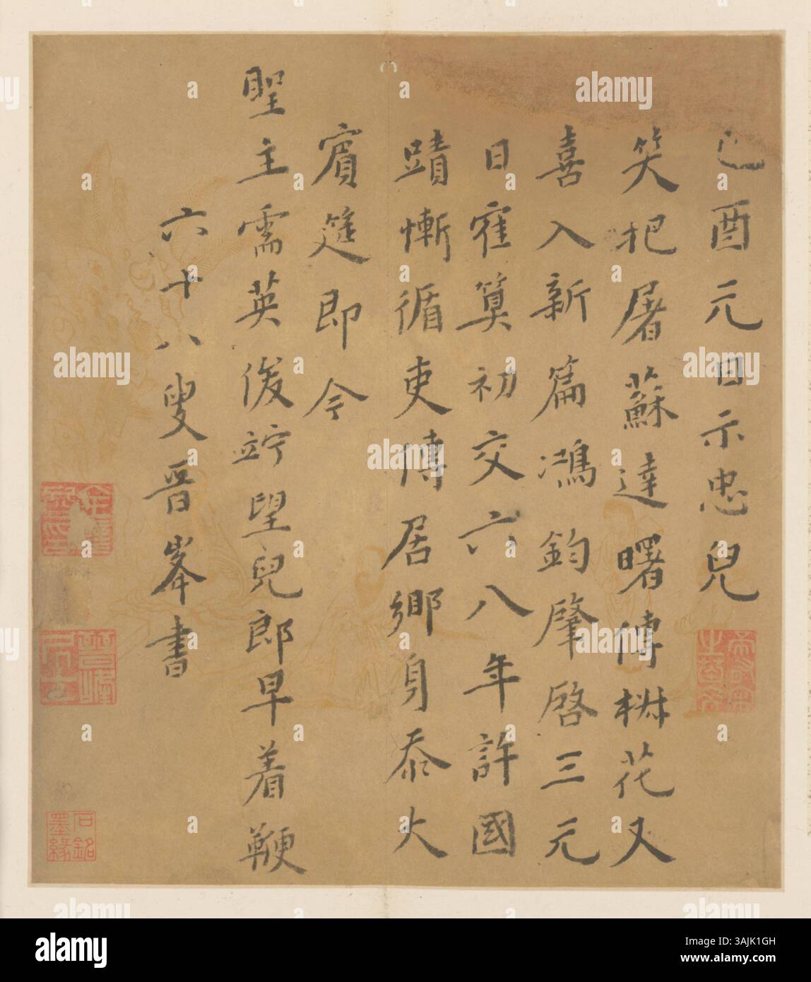 An exquisite Chinese calligraphy work held at The Palace Museum ...