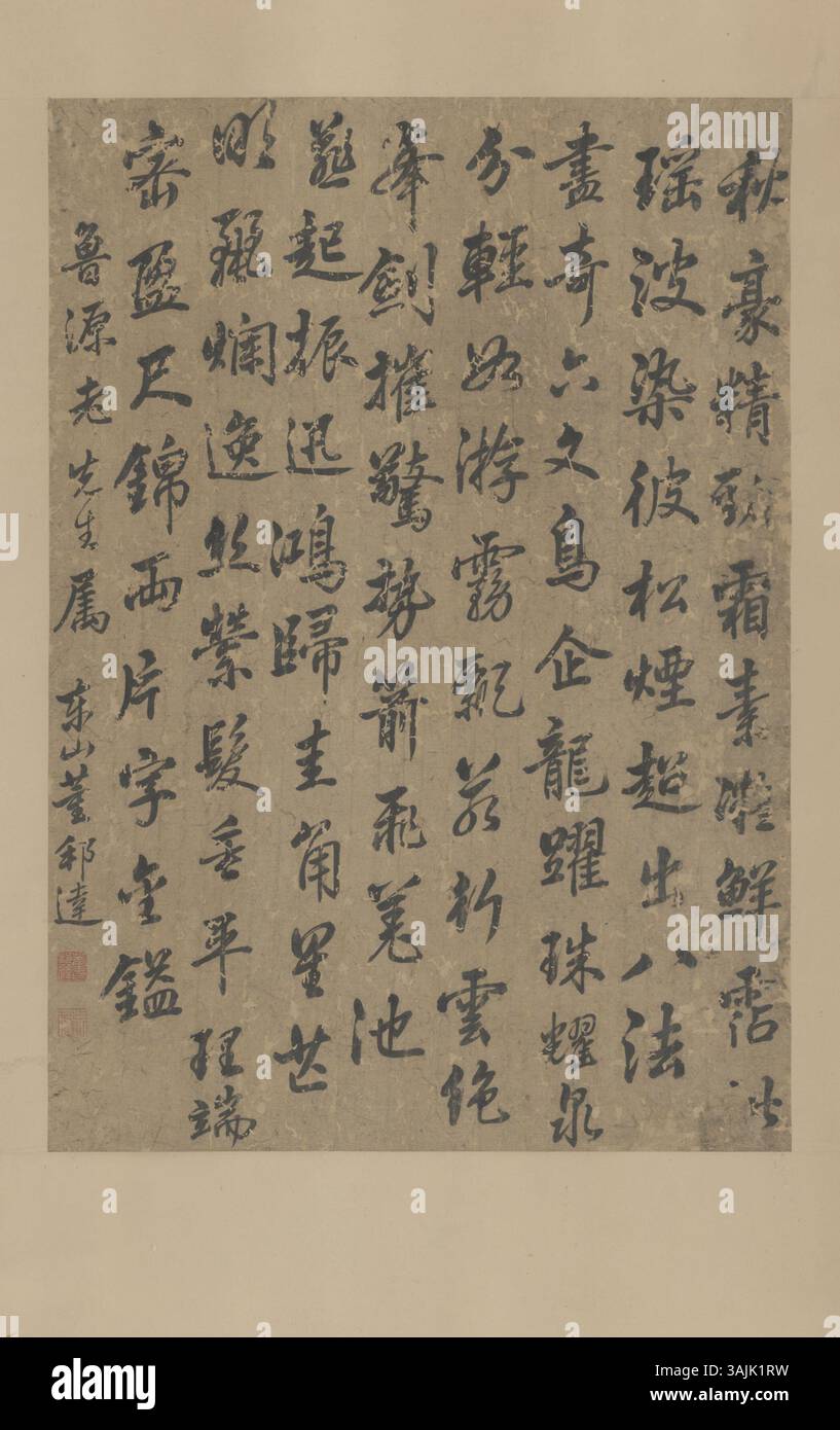 This single Chinese calligraphy piece from The Palace Museum ...