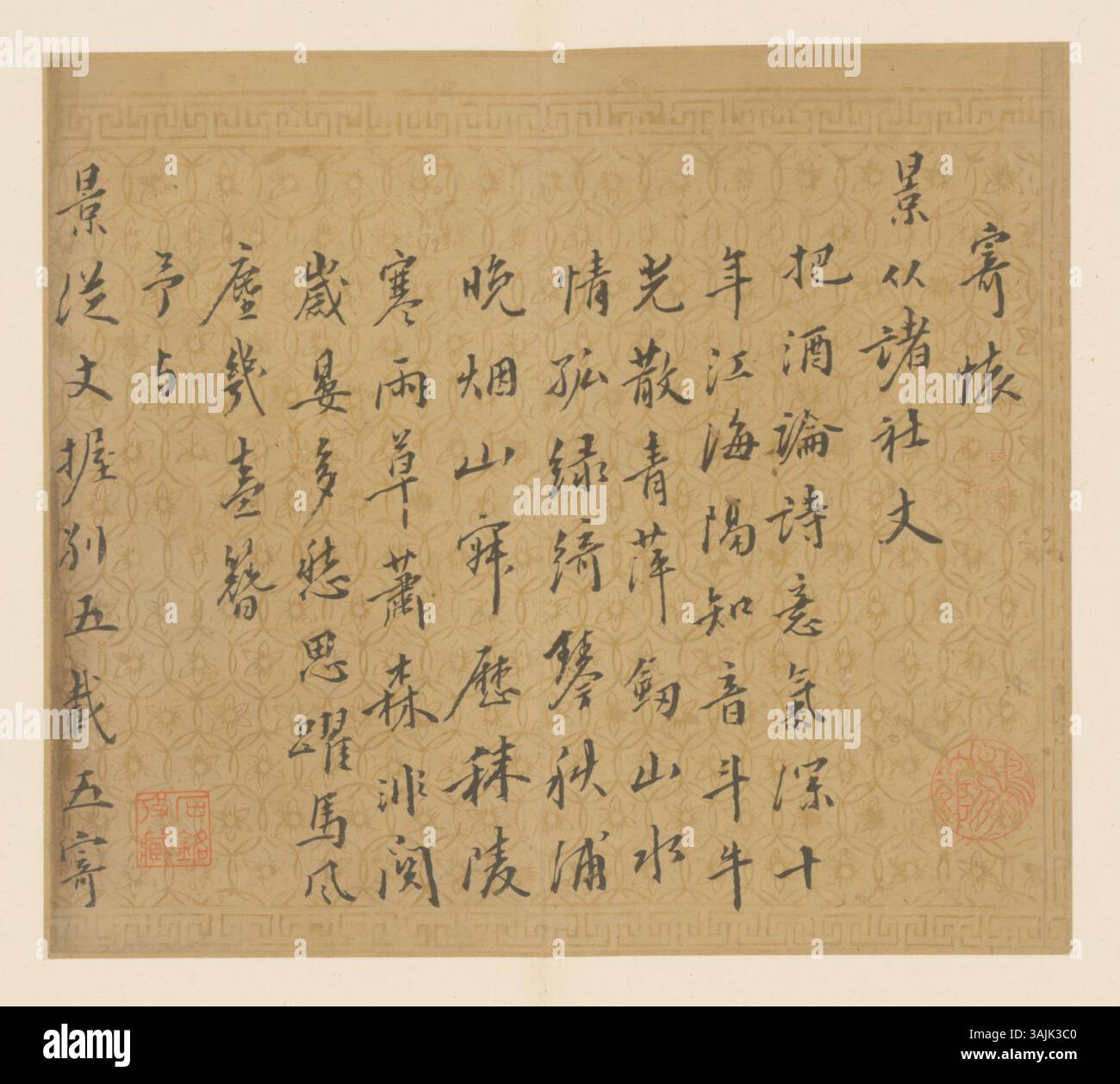 A classical Chinese calligraphy work from The Palace Museum ...
