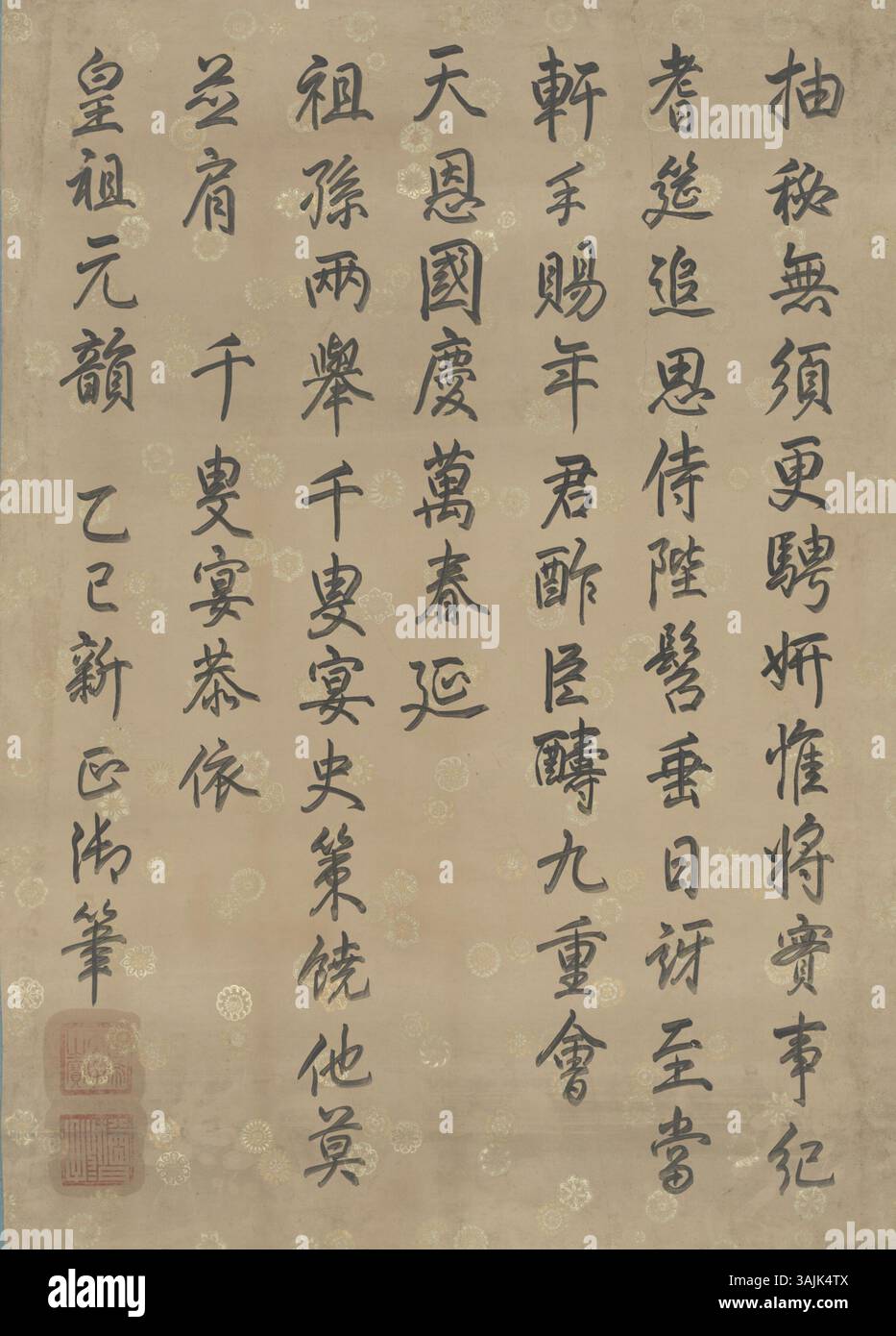 This Chinese calligraphic work, housed in The Palace Museum, is a ...