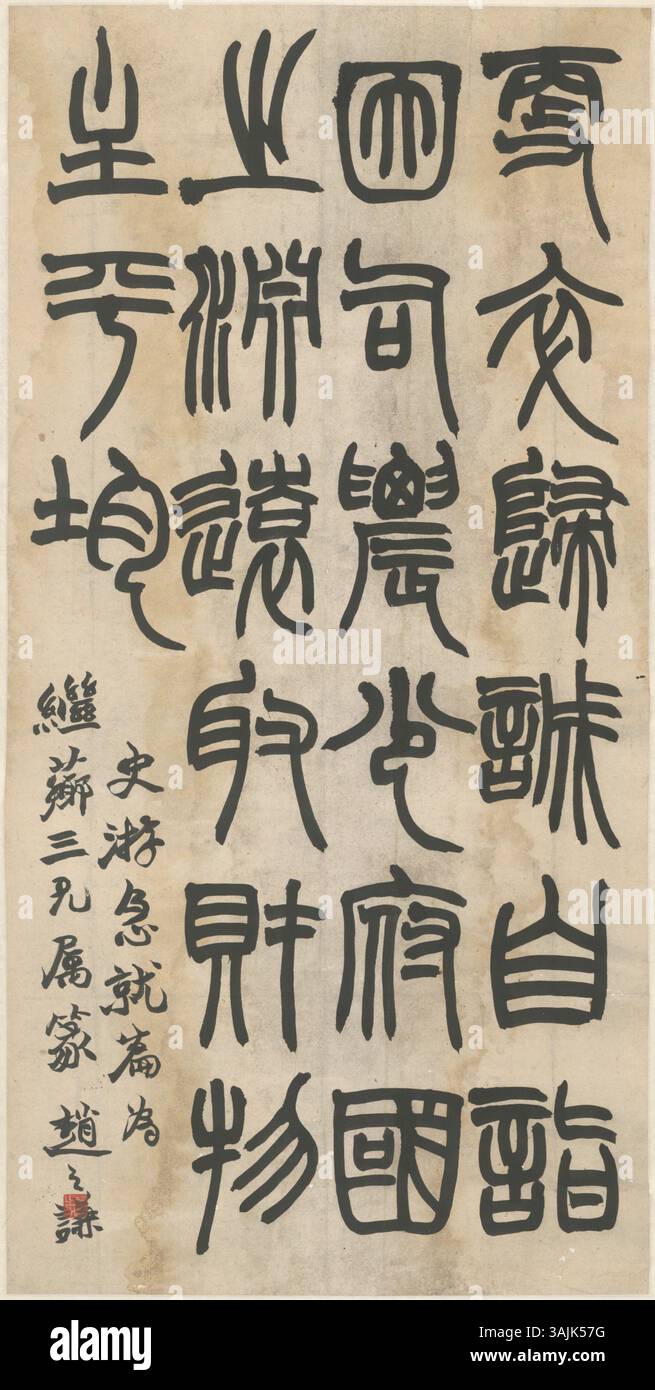 A key piece from The Palace Museum's Chinese calligraphy collection ...