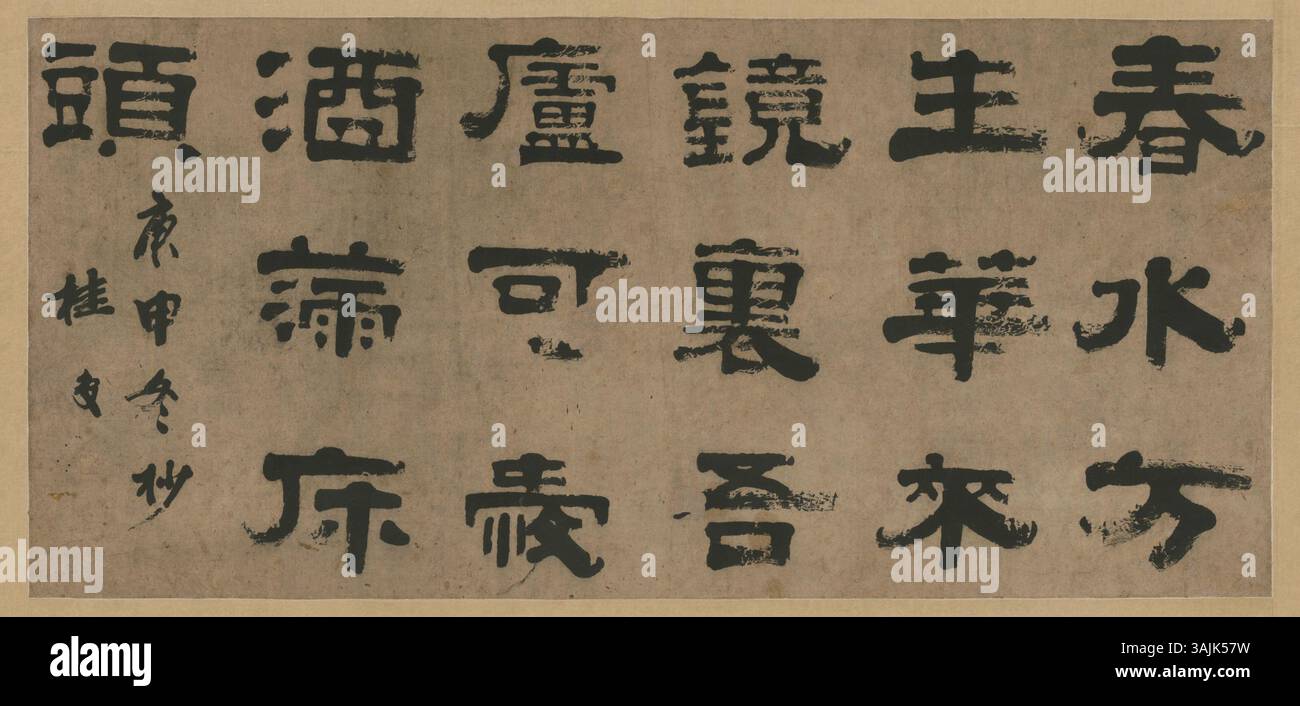 A Chinese calligraphic artwork from The Palace Museum, showcasing ...