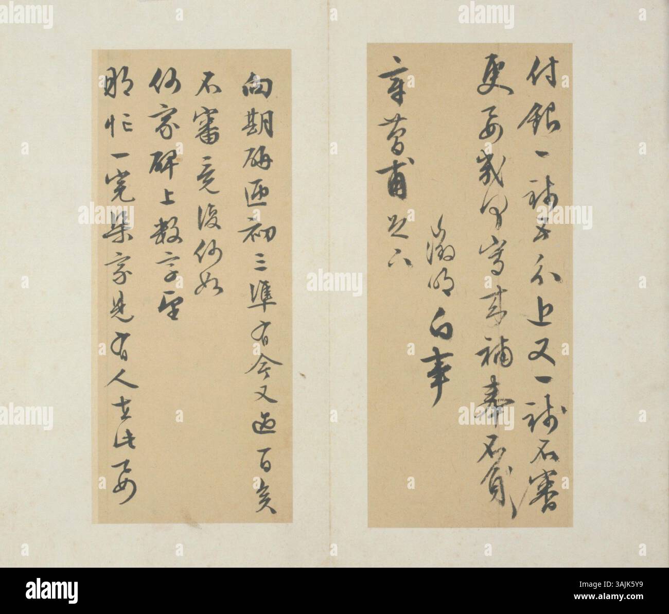 A collection of Chinese calligraphy at The Palace Museum, demonstrating ...