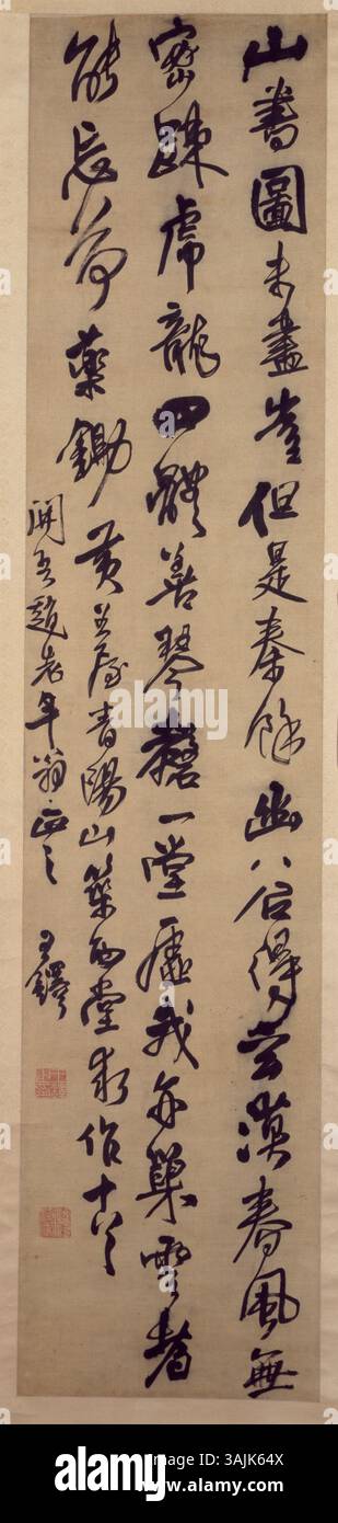 A Chinese calligraphy work from The Palace Museum, demonstrating the ...