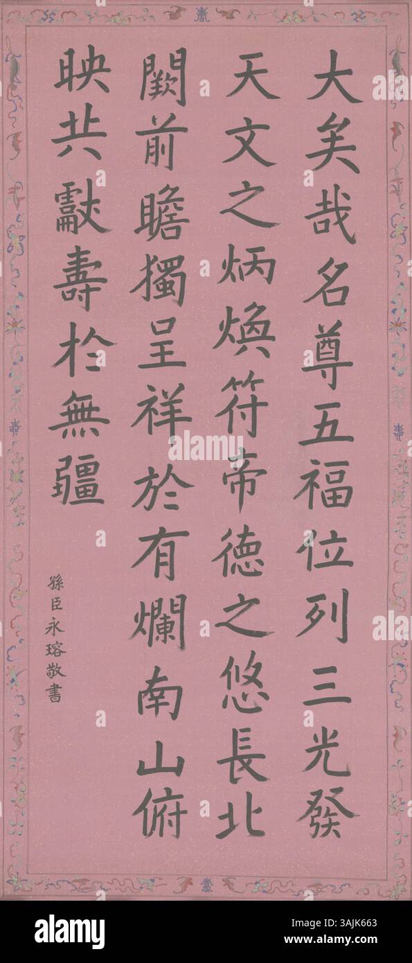This Chinese calligraphic work at The Palace Museum highlights the ...
