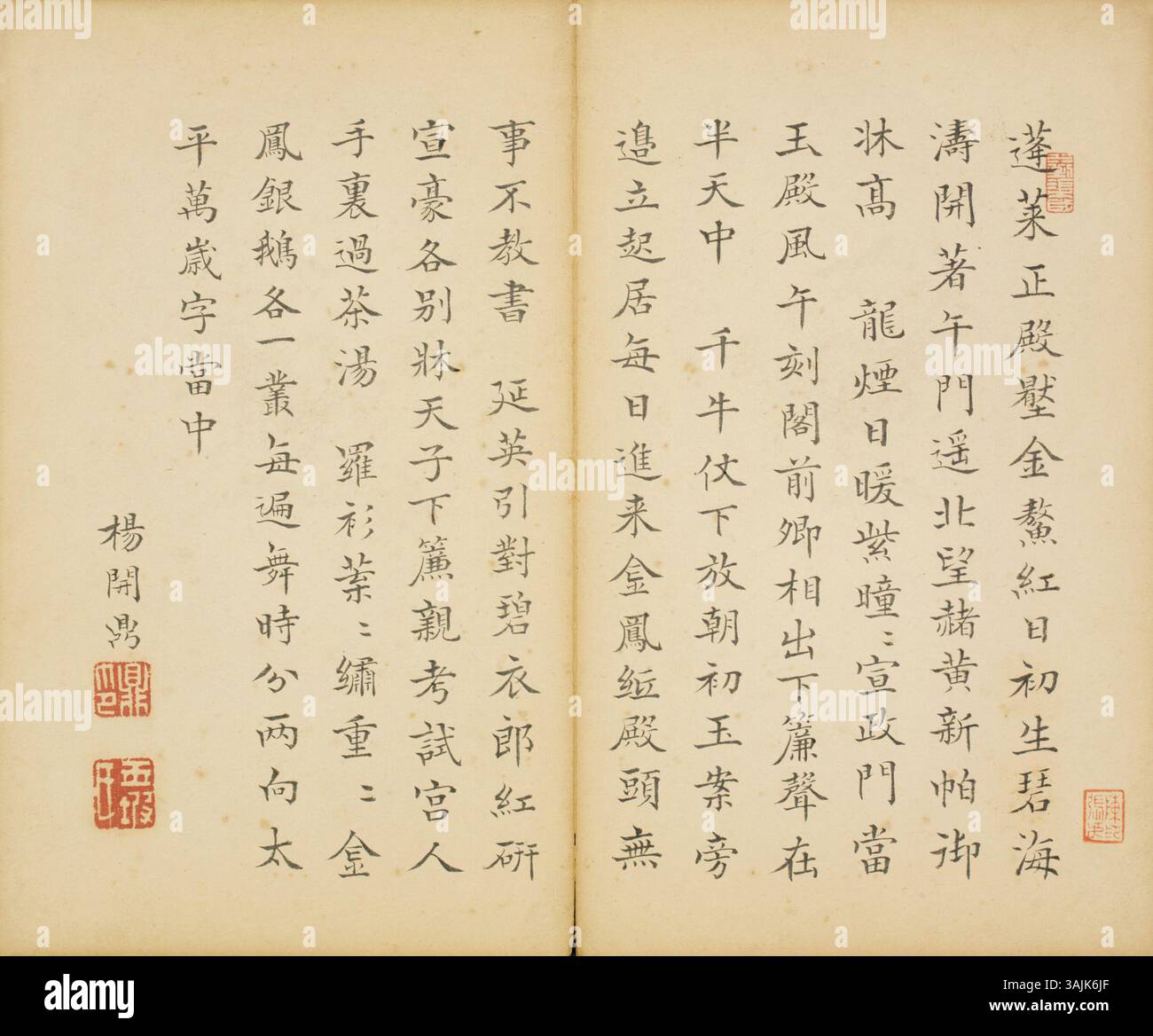 This Chinese calligraphy, part of The Palace Museum’s collection ...