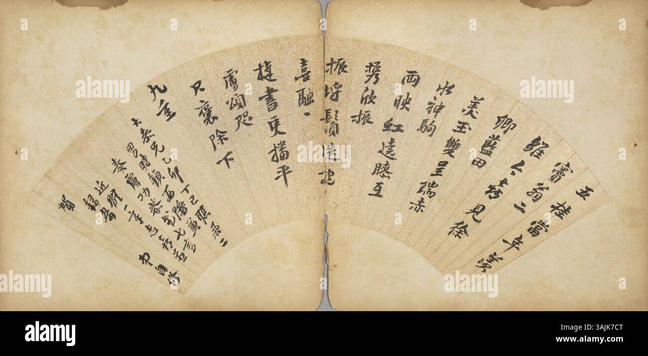 This traditional Chinese calligraphy work housed in The Palace Museum ...