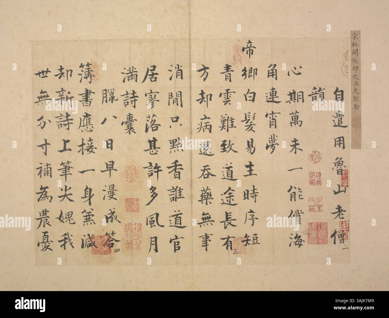 A calligraphic piece in The Palace Museum represents the elegance and ...