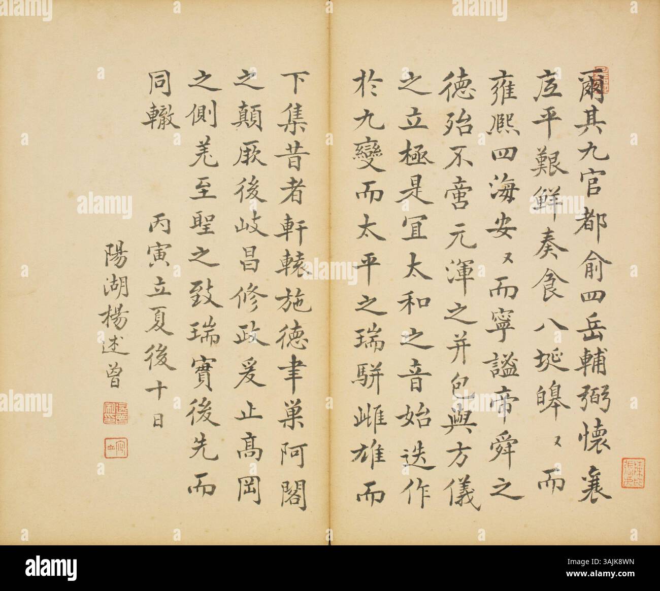 This Chinese calligraphy piece at The Palace Museum exemplifies the ...