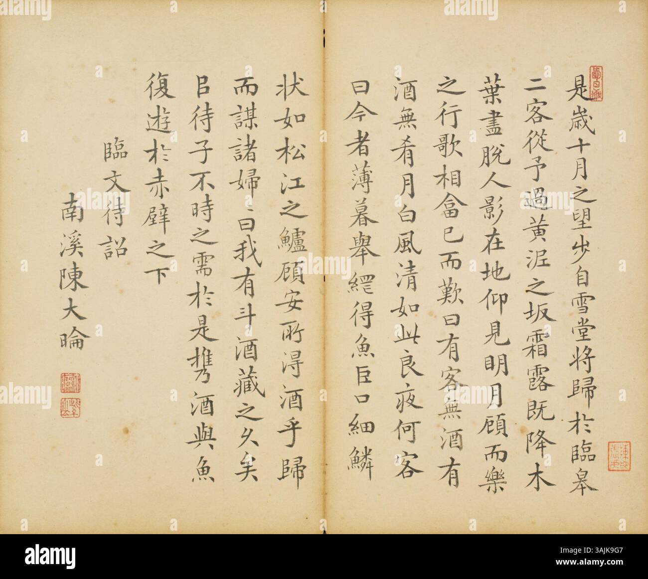 This Chinese calligraphic work at The Palace Museum features ...