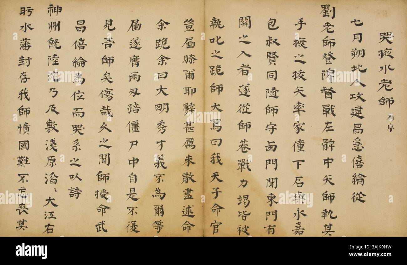 A calligraphy work from The Palace Museum, displaying traditional brush ...