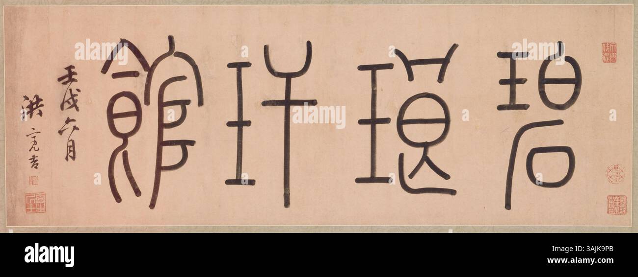 This Chinese calligraphy work at The Palace Museum displays the ...