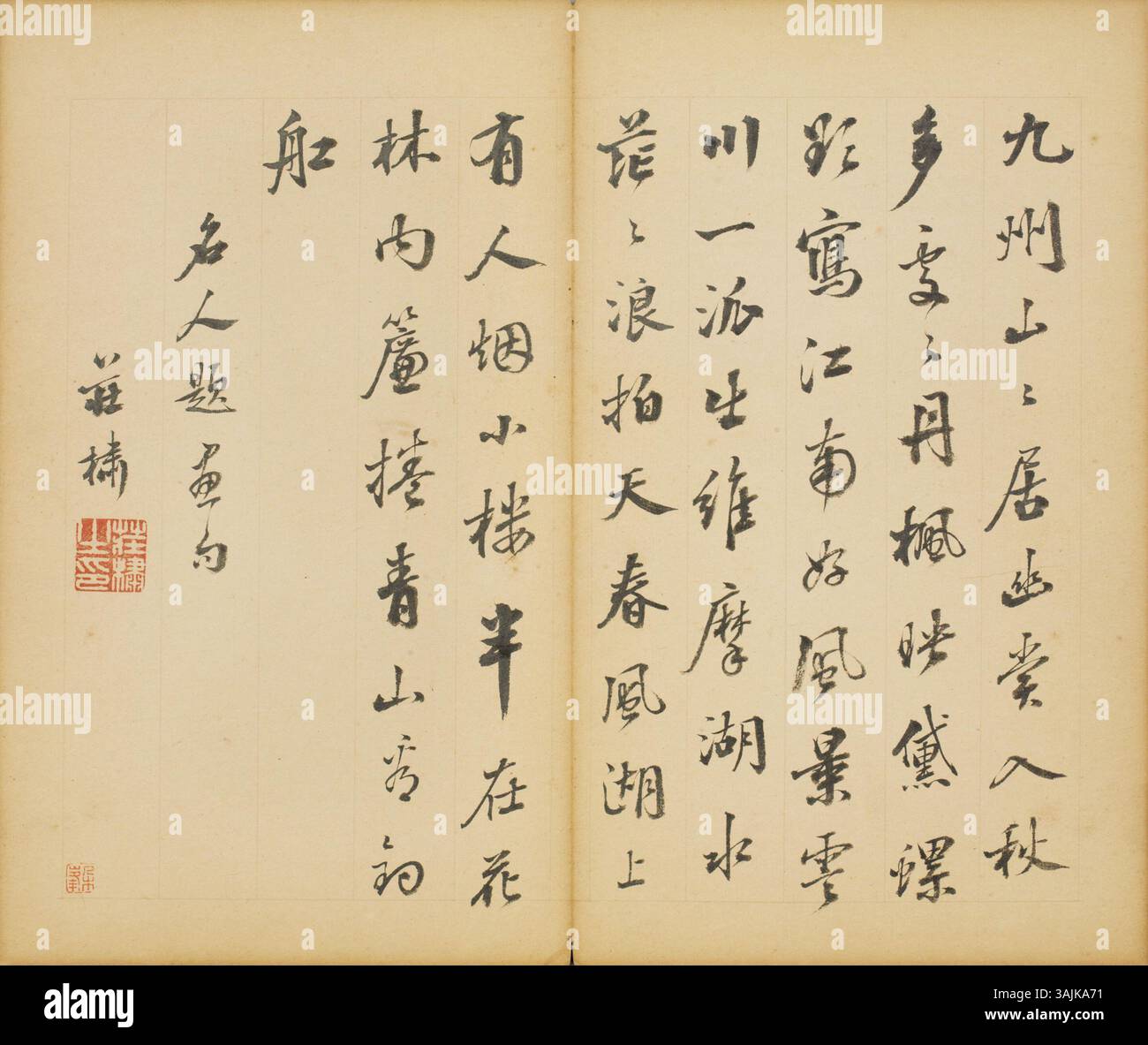 A showcase of Chinese calligraphy at The Palace Museum, highlighting ...