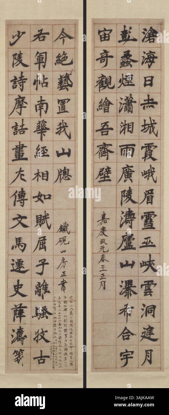 A traditional Chinese calligraphic work on paper displayed at The ...