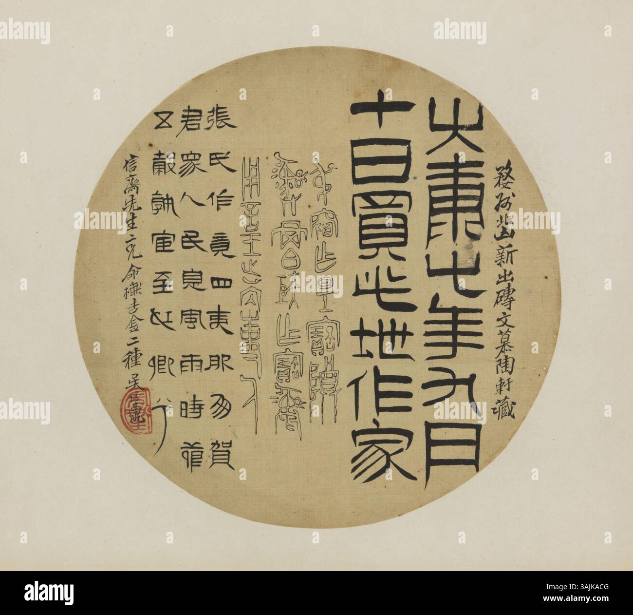 A display of traditional Chinese calligraphy housed at The Palace ...