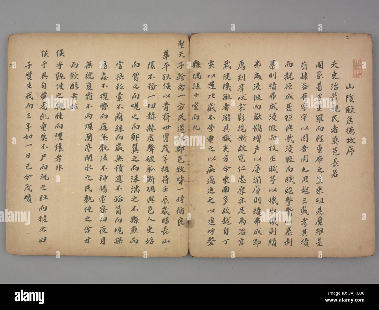 A classical Chinese calligraphy piece from The Palace Museum ...