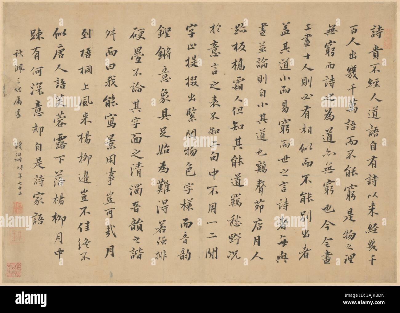 This Chinese calligraphy work in The Palace Museum exemplifies the ...