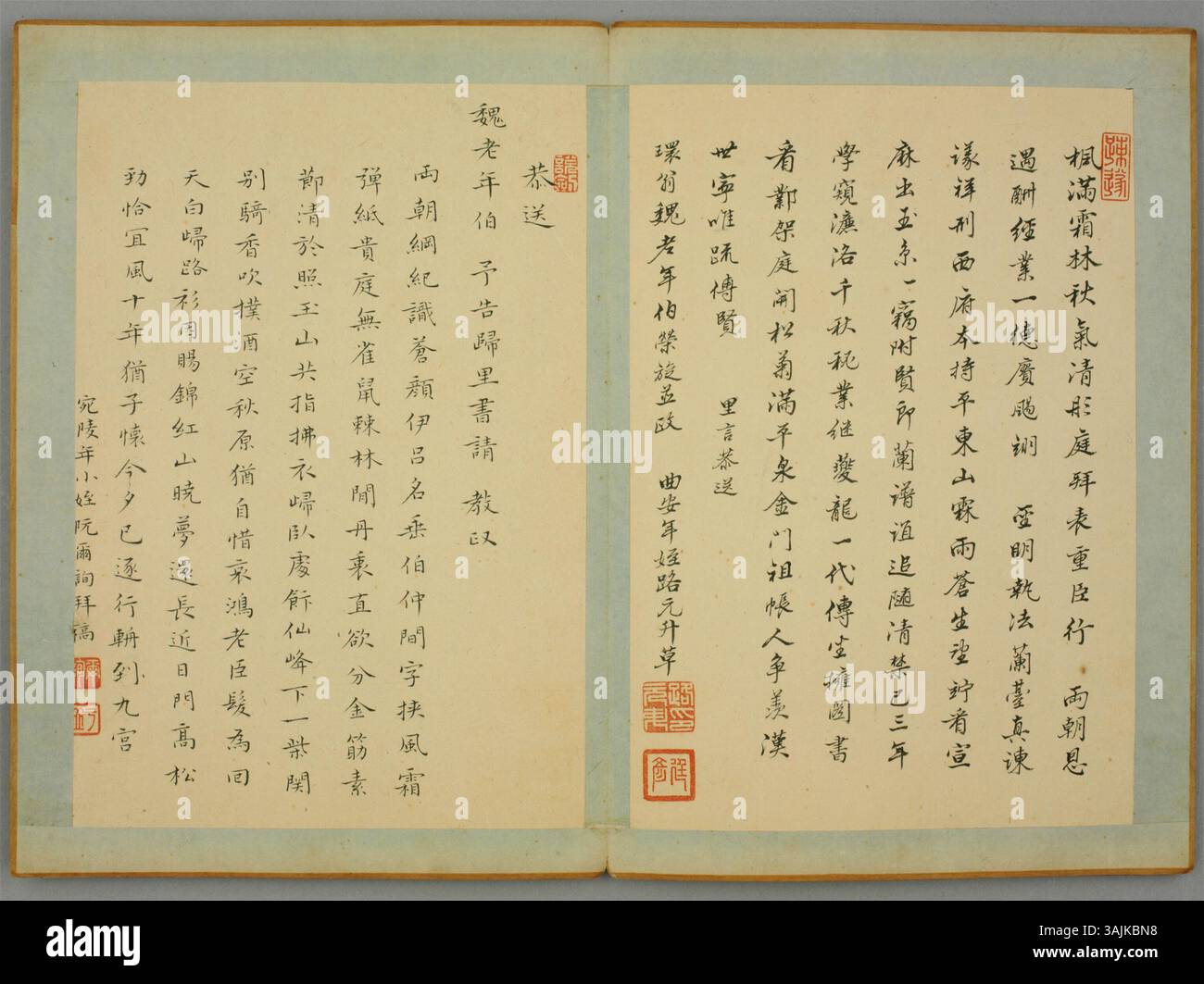 A Chinese calligraphic work from The Palace Museum, demonstrating the ...