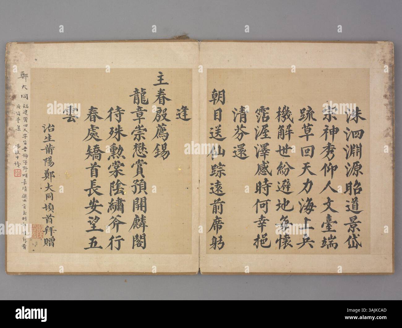 At The Palace Museum, this Chinese calligraphy piece illustrates the ...