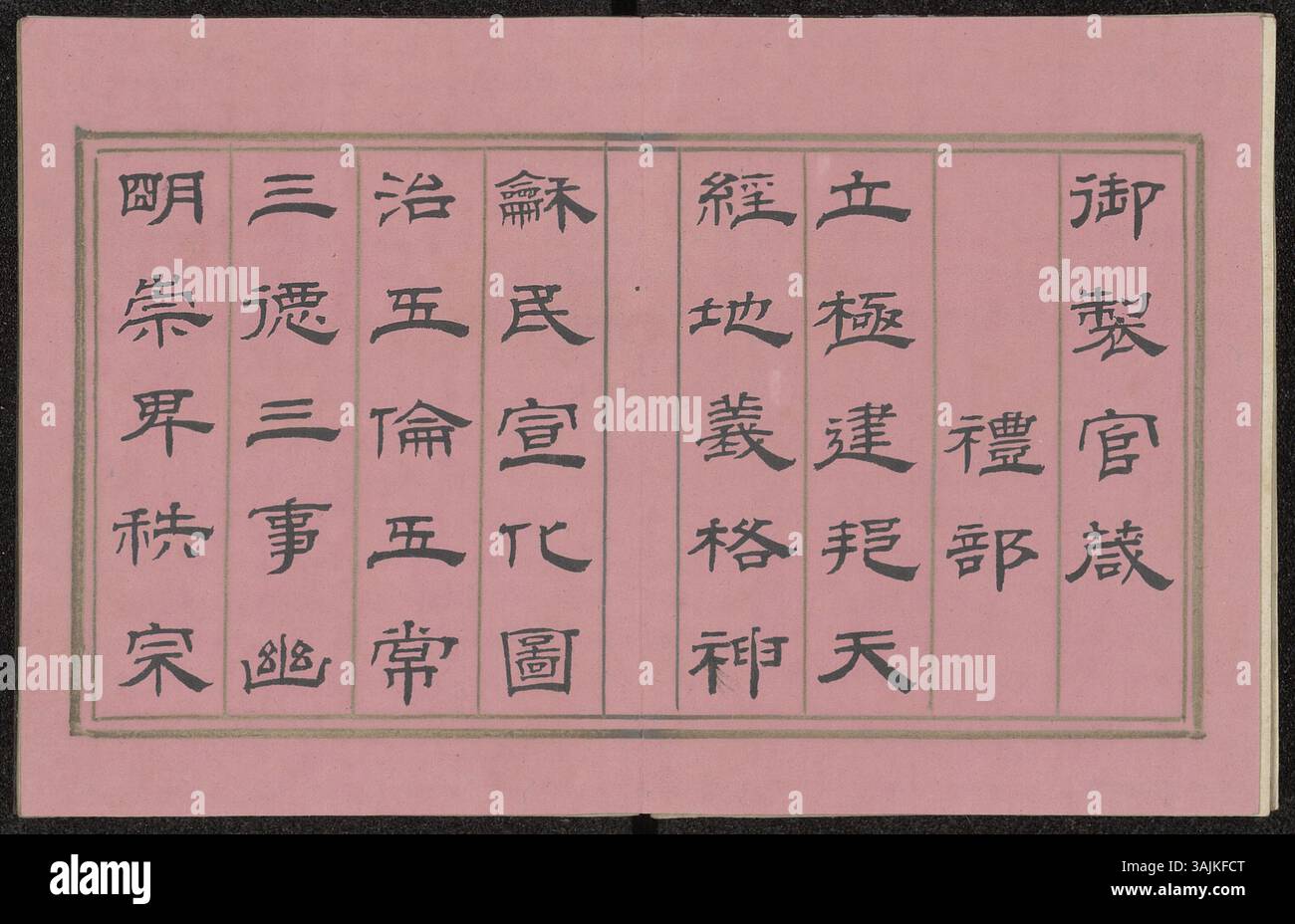 This calligraphy piece from The Palace Museum displays traditional ...