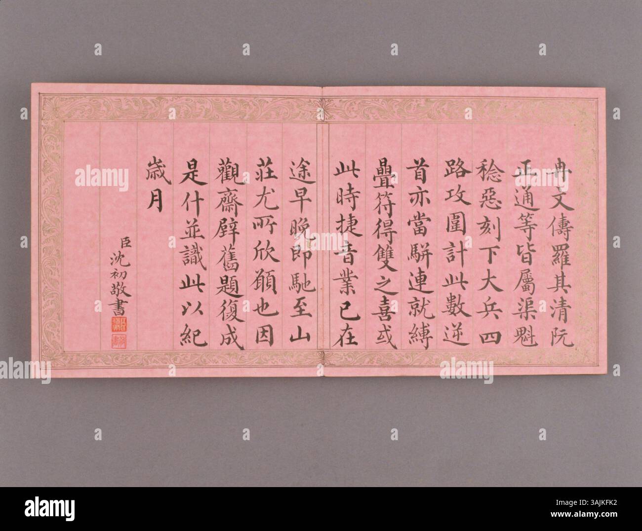 An example of traditional Chinese calligraphy housed at The Palace ...