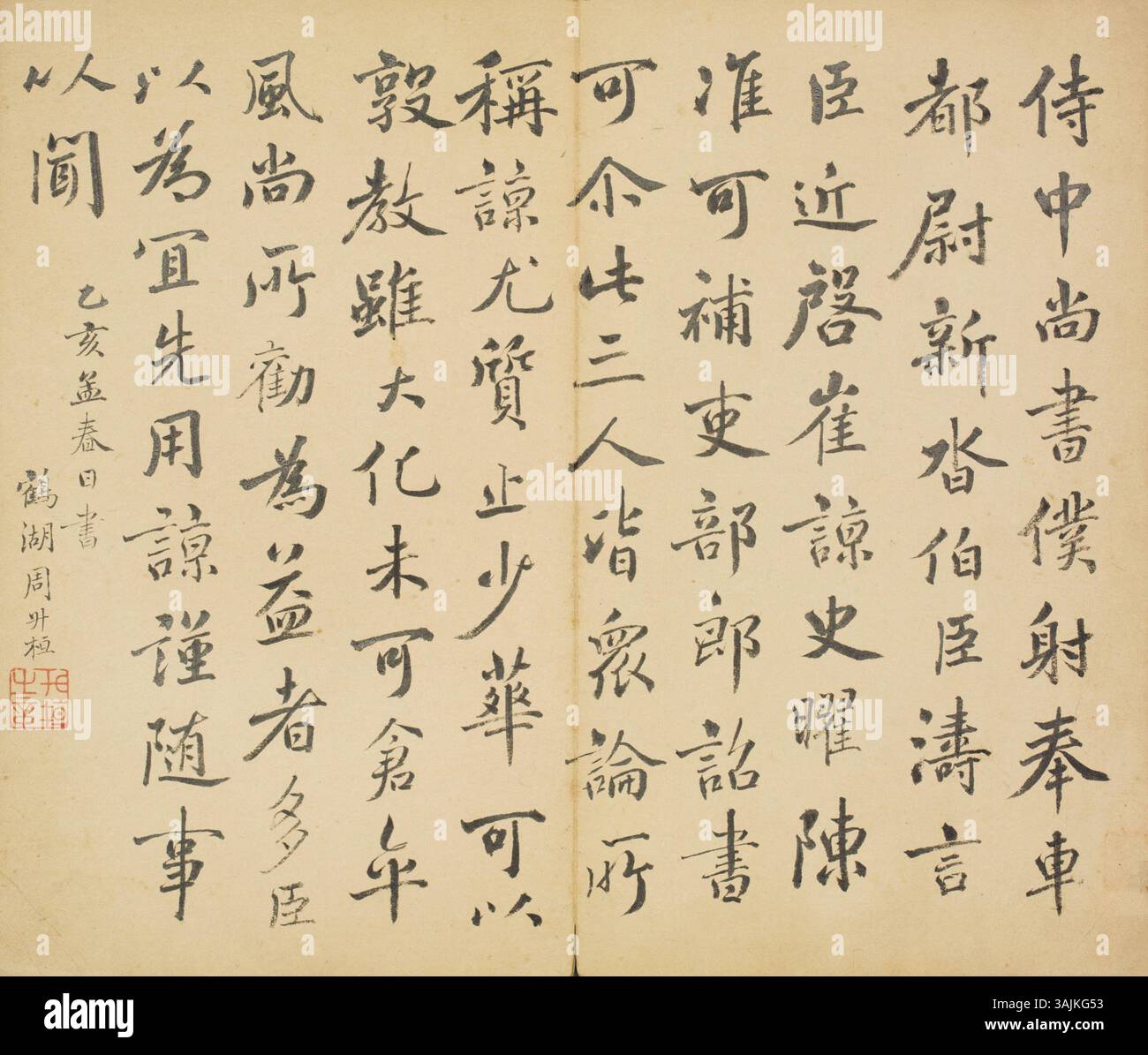 The Palace Museum in Beijing preserves Chinese calligraphy from various ...