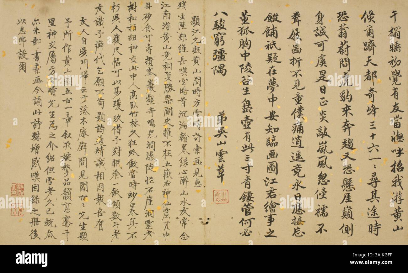 This Chinese calligraphy work from The Palace Museum showcases ...