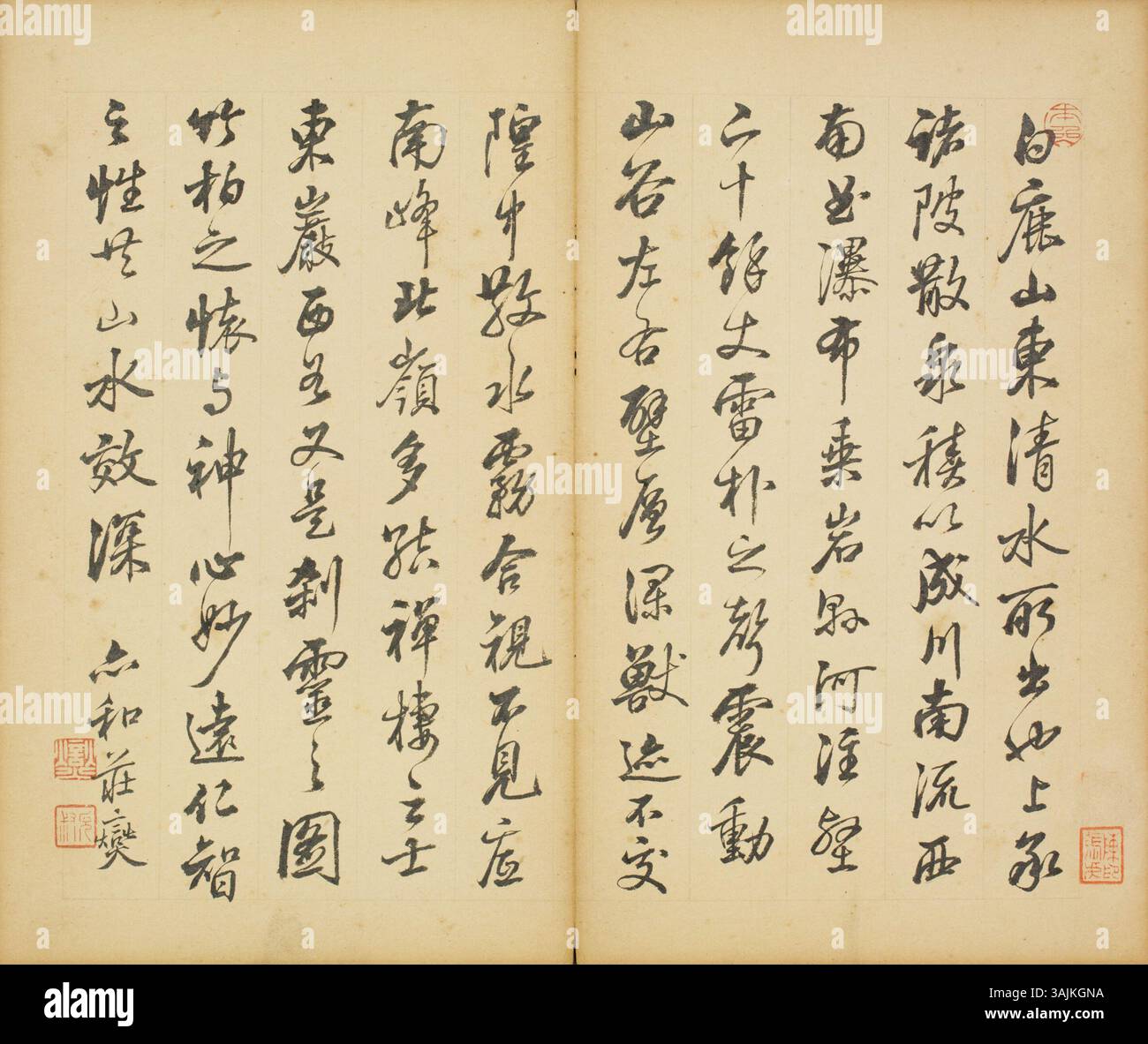 A collection of Chinese calligraphy at The Palace Museum, exploring ...