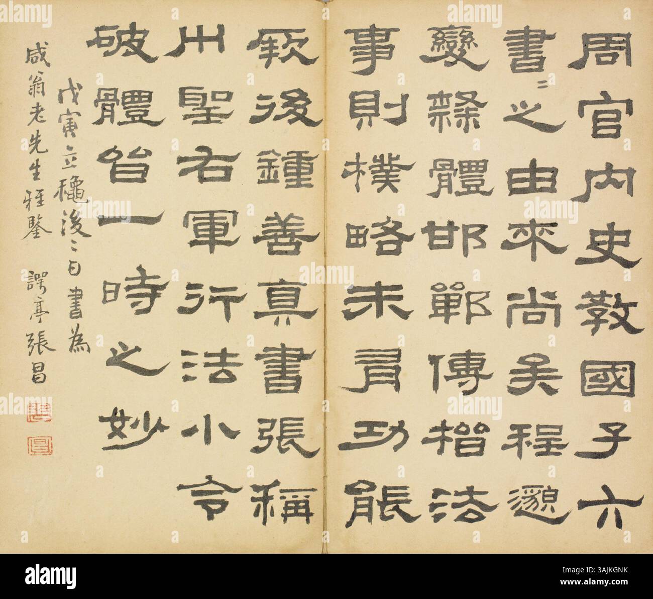This Chinese calligraphy housed in The Palace Museum displays the ...