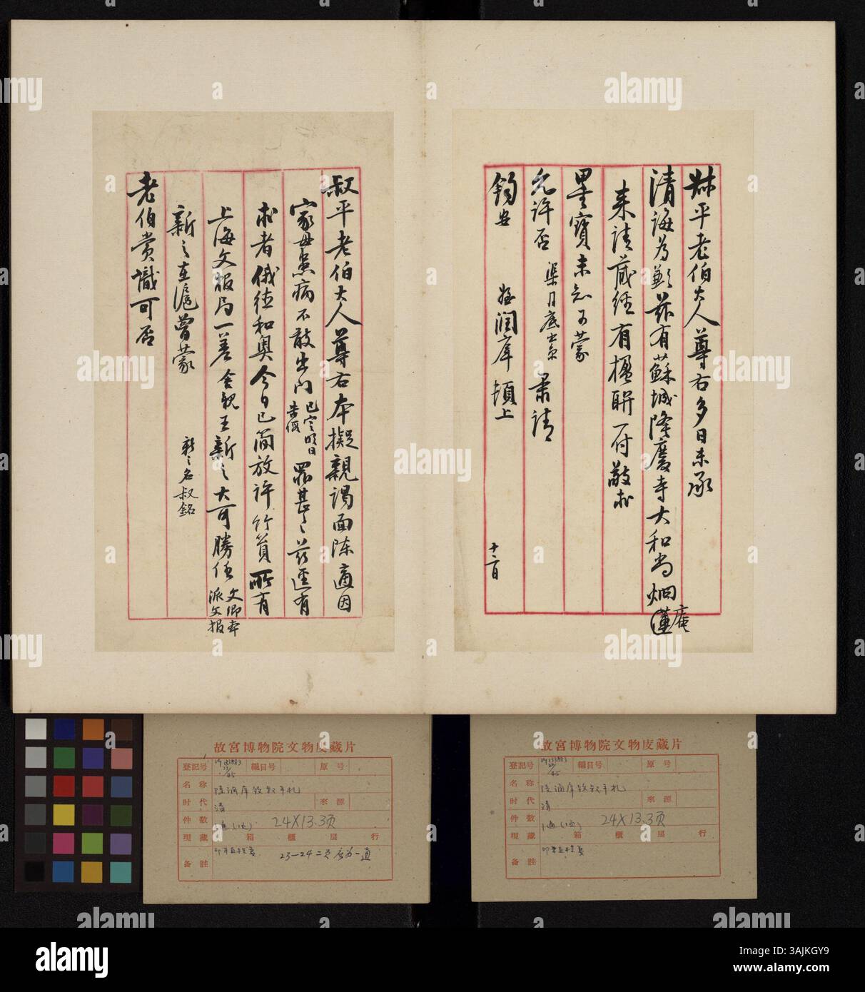 This Chinese calligraphic work at The Palace Museum features ...