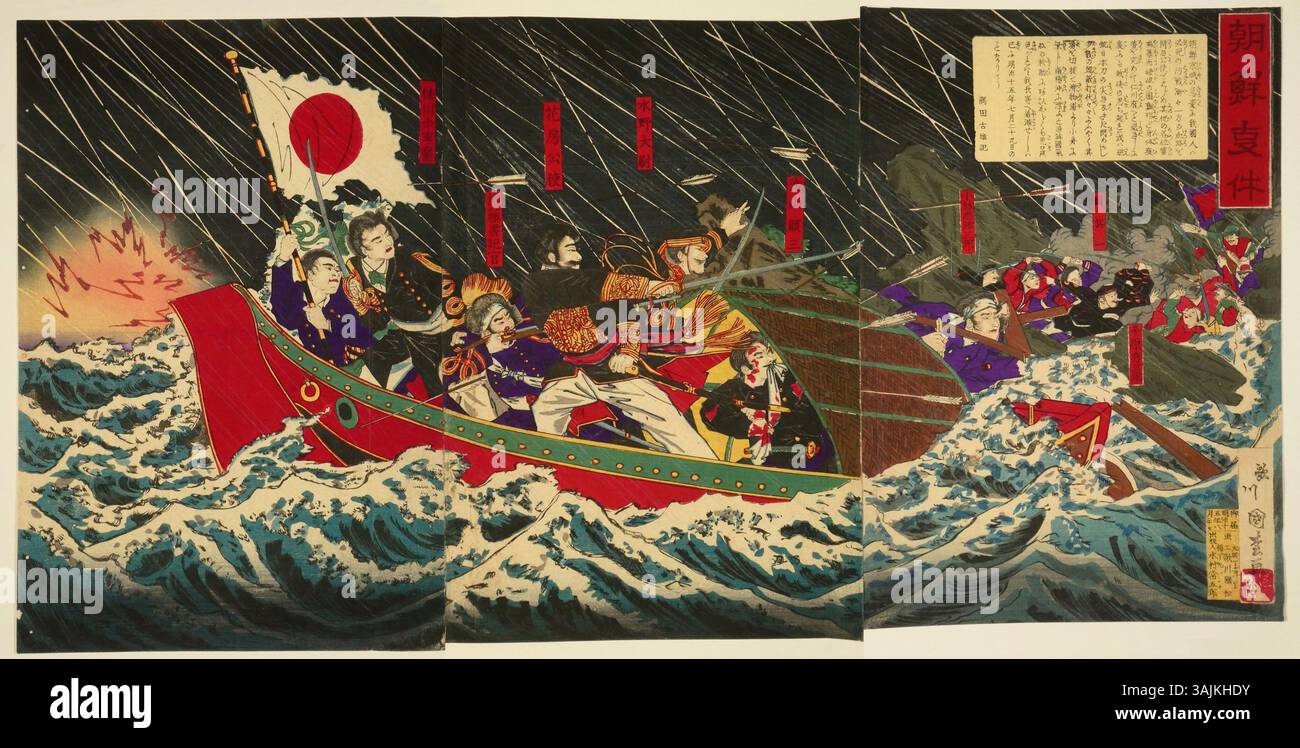 Print by Utagawa Kunimatsu titled 'The Korean Incident', depicting the ...