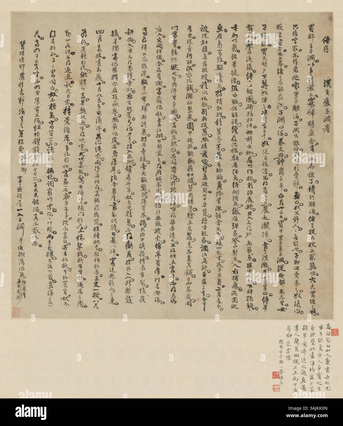 The calligraphic work from The Palace Museum displays traditional brush ...