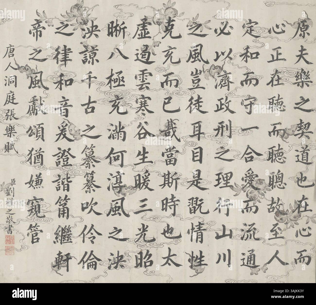 This Chinese Calligraphy Work Held In The Palace Museum Represents