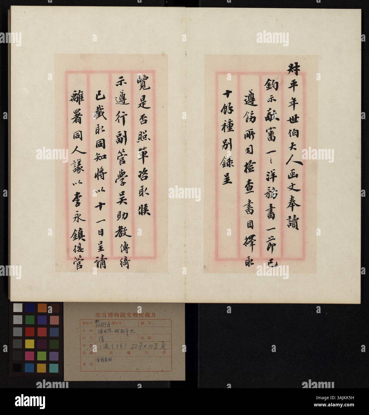 A traditional Chinese calligraphy work from The Palace Museum ...
