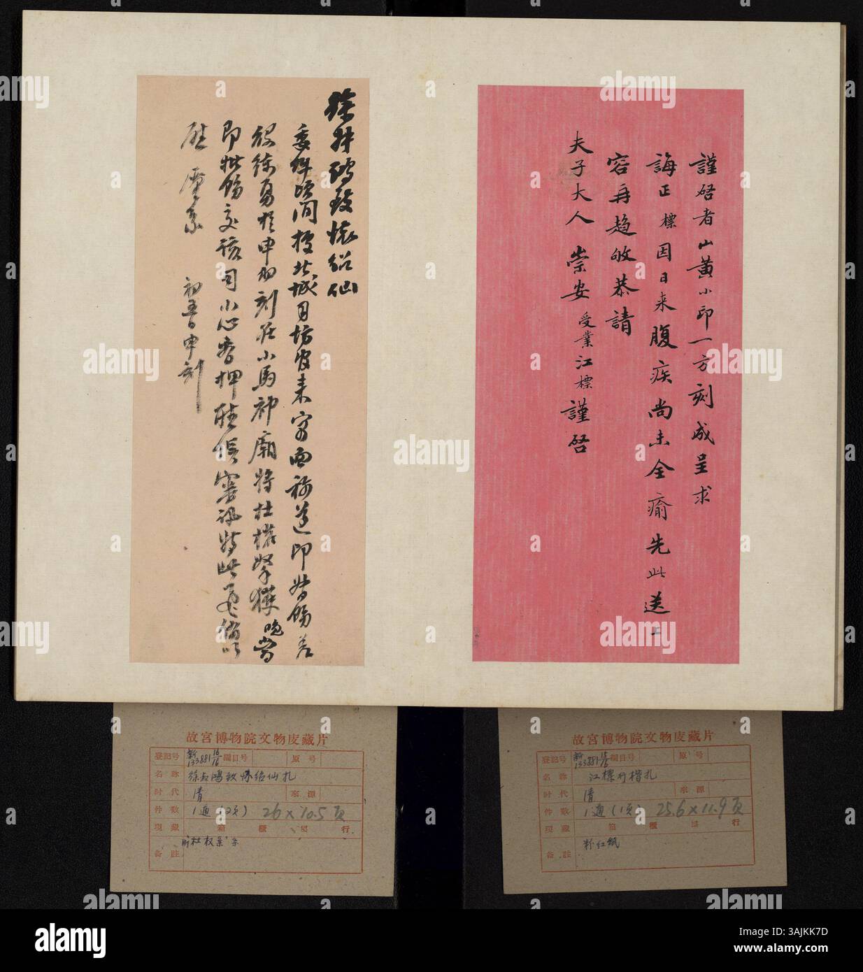 This Chinese calligraphy, displayed at The Palace Museum, reflects ...