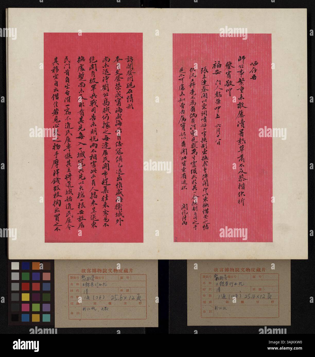 This calligraphic work at The Palace Museum highlights traditional ...